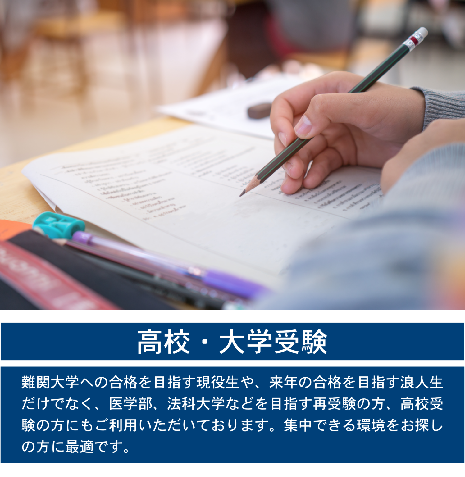 ABOUT - 春日井の自習室 Re.STUDY リスタディー