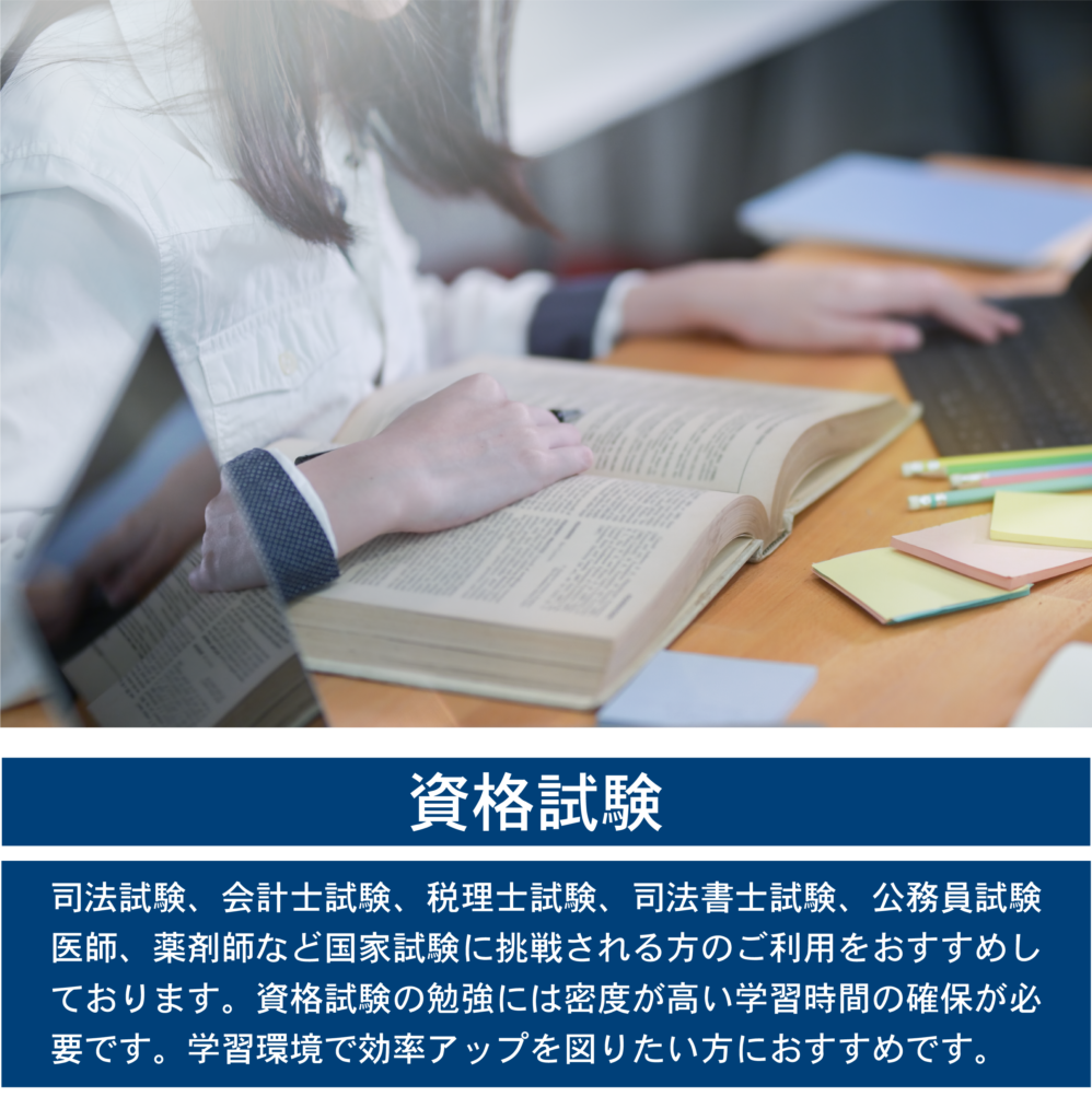 ABOUT - 春日井の自習室 Re.STUDY リスタディー